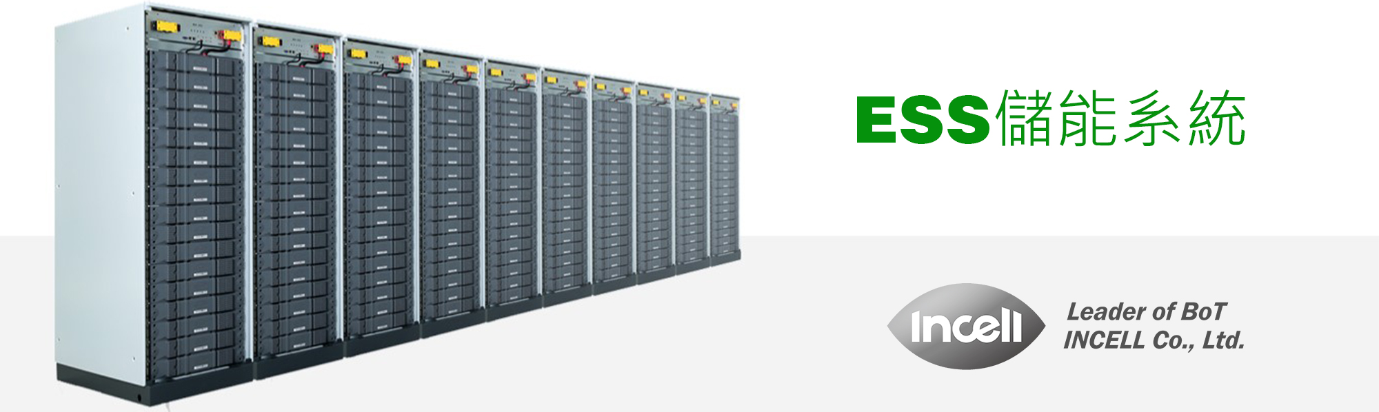 創揚科技股份有限公司